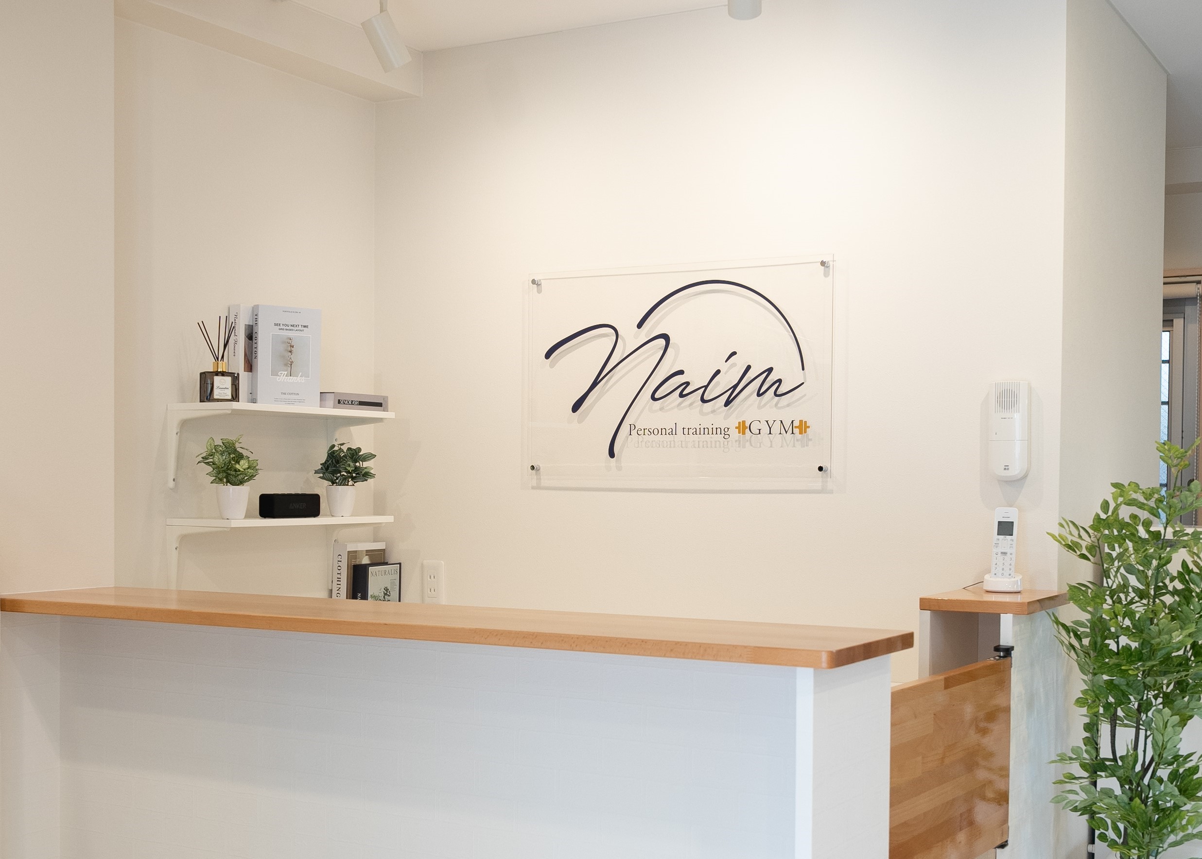 Naim（ネイム） パーソナルトレーニングジム 三郷中央店